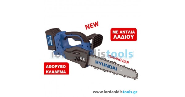HYUNDAI - HCS2112VB OIL PUMP Αλυσοπρίονο Μπαταρίας 21V (2x4.0Ah)